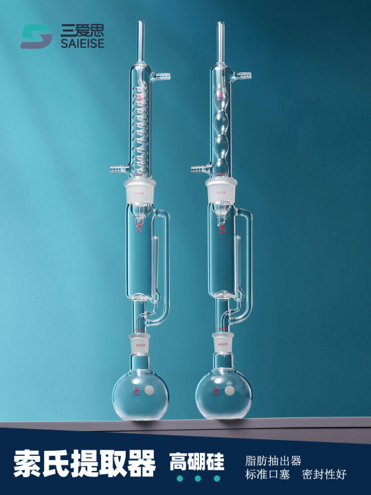 Thickened Glass Soxhlet Extractor Full Set Flat Bottom Fat Extraction ...