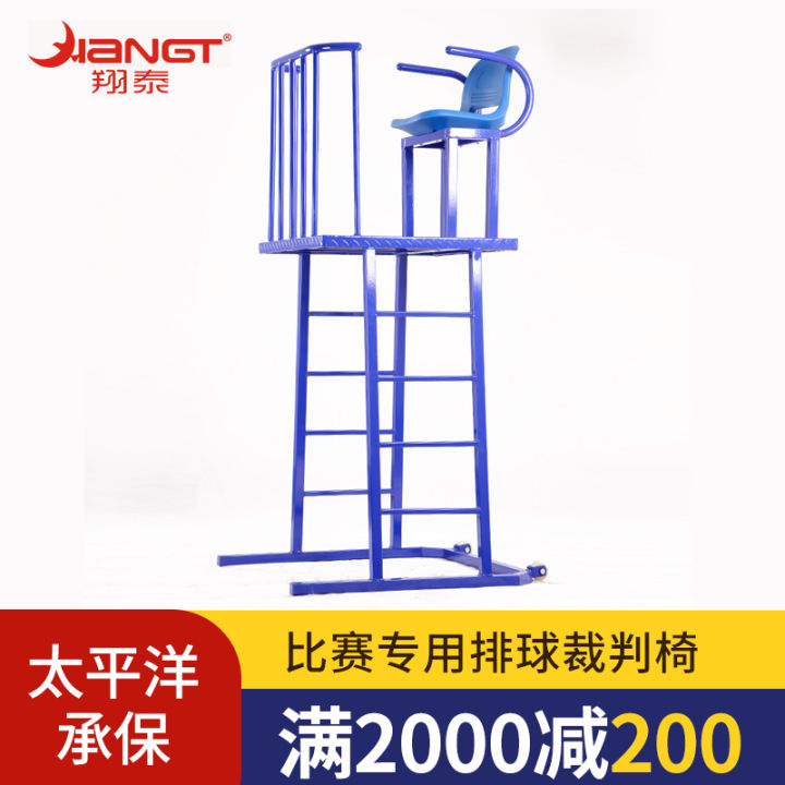 Xiangt School Game-Specific Volleyball Referee Chair Chair Movable ...