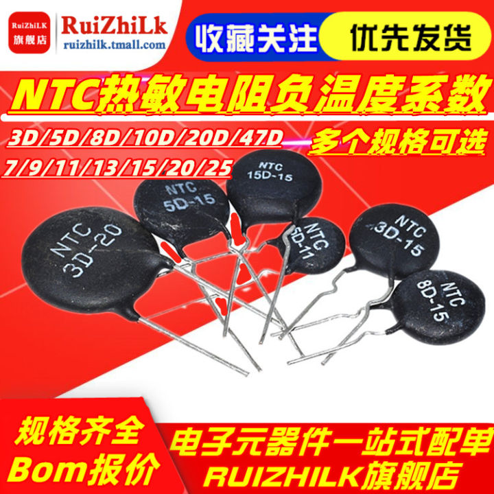 Negative Temperature Coefficient NTC Thermistor 3D/5D/8D/10D/20D/47D-7 ...
