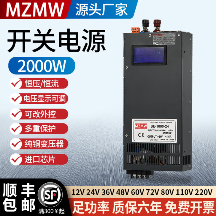 2000W Switch Power Supply 24V 12V 36V 60V 72V 0-110V 100A Adjustable 220 to 48V DC 2KW Hardware ...