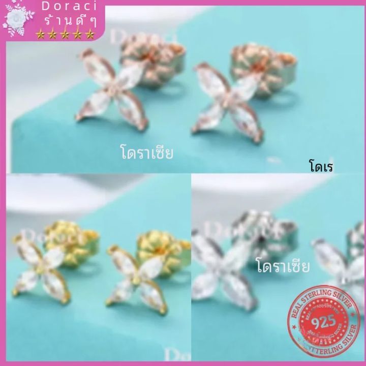 ต่างหูเงิน S925 2024ดอกเหมยผีเสื้อโลโก้แบบดั้งเดิม Tif-ED27ยุโรปและอเมริกา | Lazada.co.th