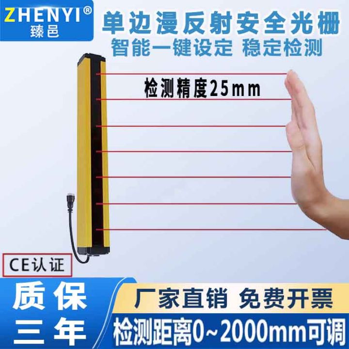 Zhenyi Unilateral Diffuse Reflection Safety Grating Light Curtain ...