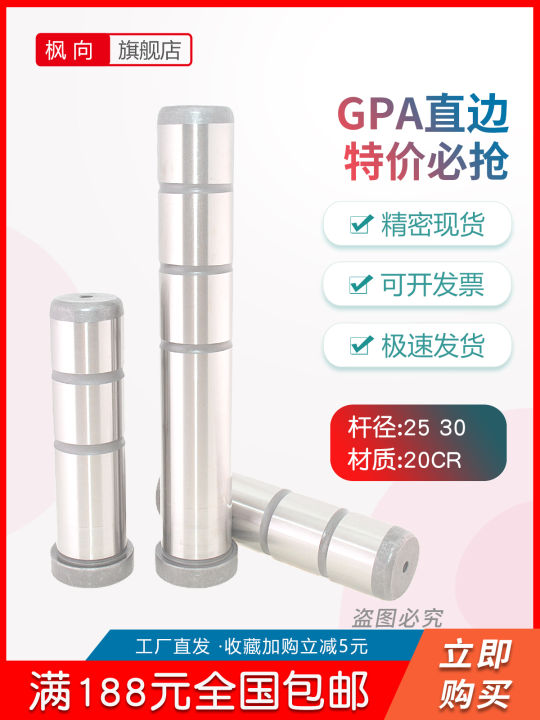 Precision Hardened Guide Column Shaft Mold Frame Accessories Straight ...