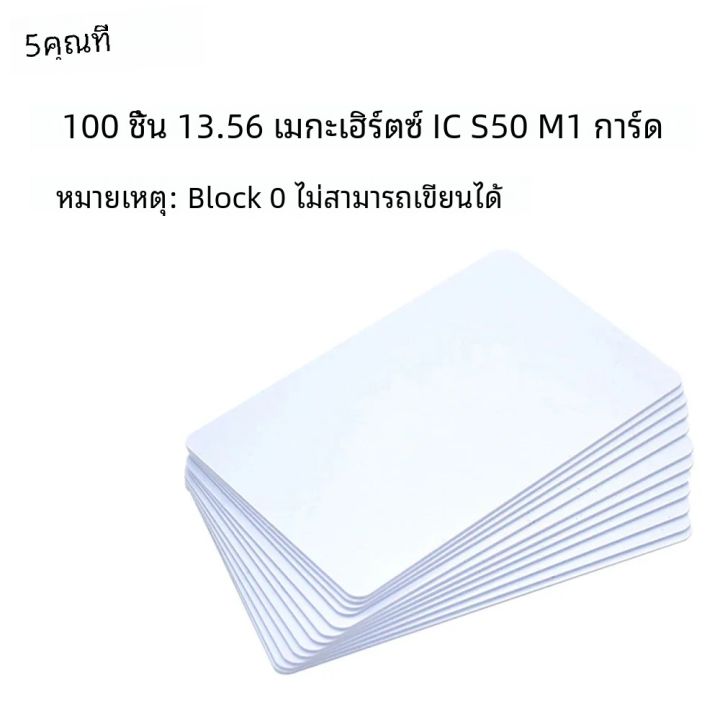 บัตร RFID 100ชิ้น/ล็อต13.56MHz บัตร IC Card M1 MF S50คลาสสิก ISO14443A ...