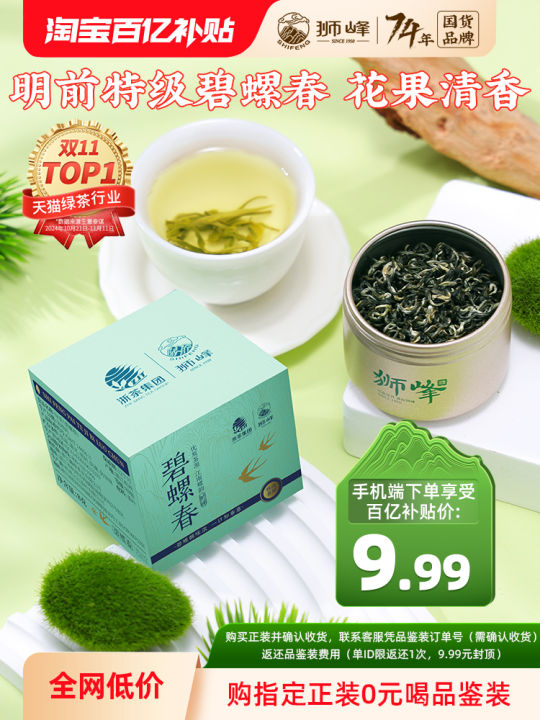 Shifeng Brand Biluochun 2024 New Tea Mingqian Super Spring Green Tea ...