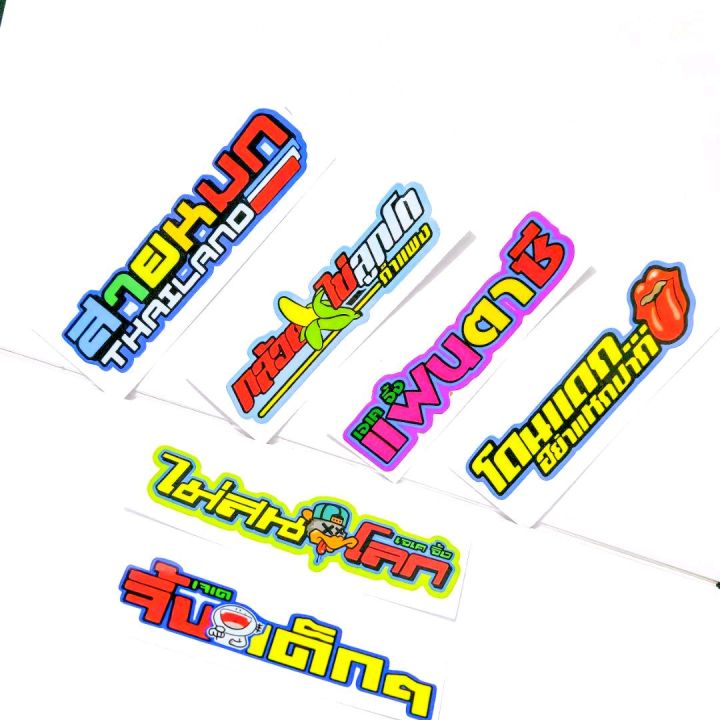 Thai Custom Waterproof Sticker Decals – Bright Colors, Durable Vinyl ...