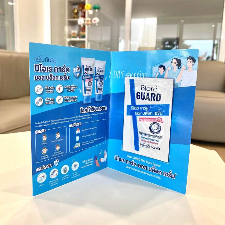 Biore Mos Block Sachet Sampling ขนาด 5 กรัม เหมาะสำหรับพกพา บิโอเร ...