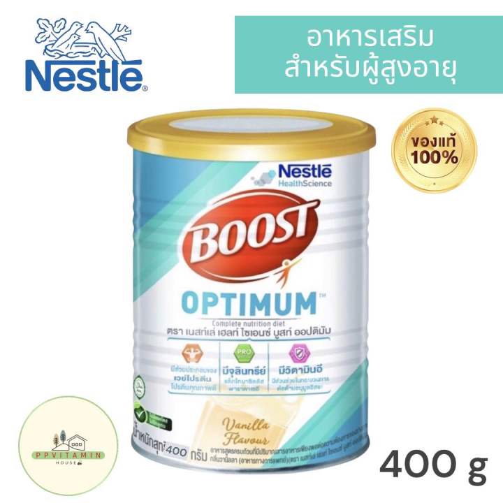 Boost optimum 400 กรัม บูสต์ออปติมัม กลิ่นวานิลลา ถูกกว่า!!! | Lazada.co.th
