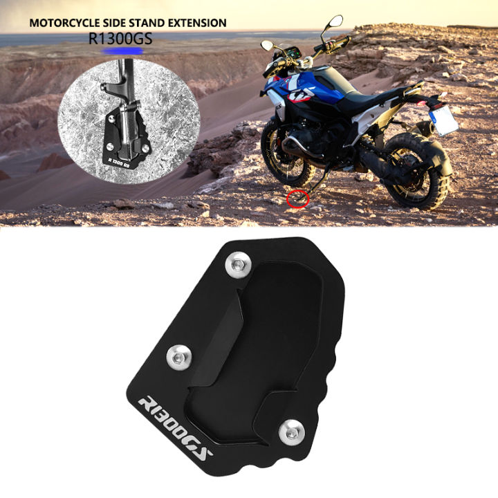 ขาตั้งด้านข้างสำหรับ BMW R1300GS kickstand แผ่นรองรับแผ่นรอง R1300 R ...