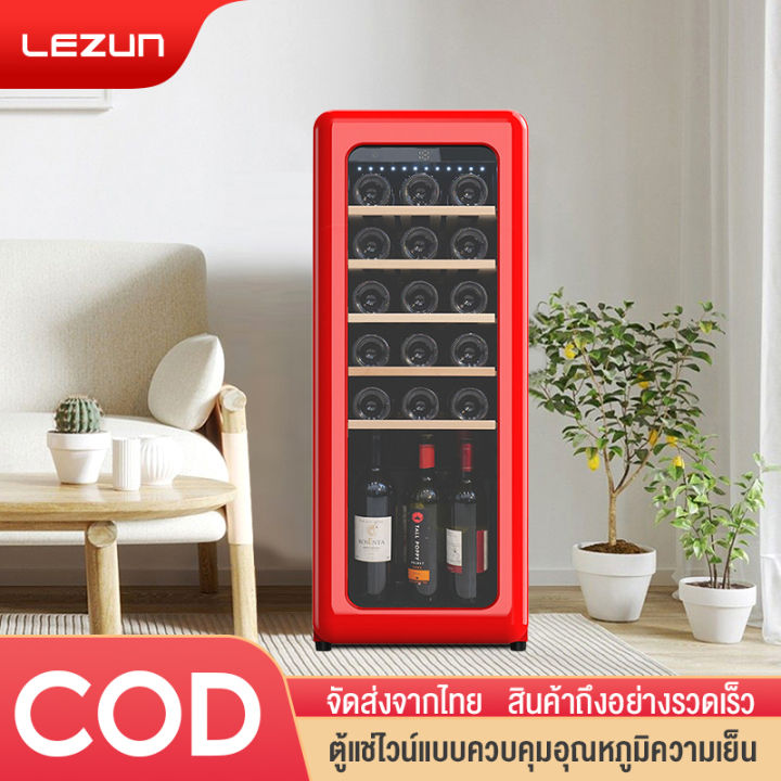 LEZUN ตู้ไวน์ VINTAGE wine cooler ตู้แช่ไวน์ คอมเพรสเซอร์ 5-20℃ ลมเย็น frostless fridge ระบบ ...