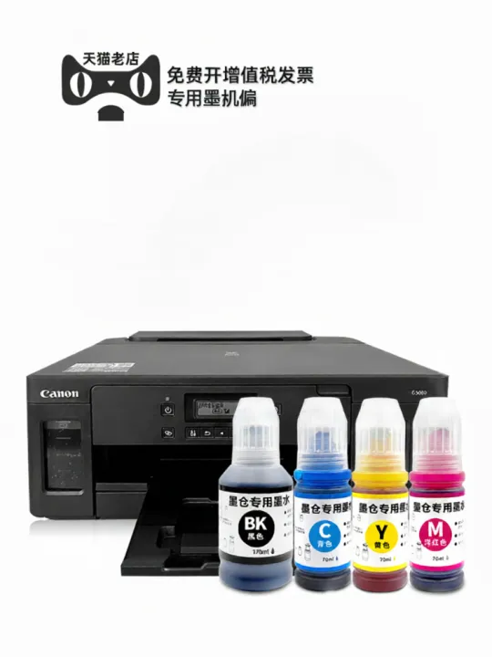 หมึกพิมพ์ совместимกับเครื่องพิมพ์ Canon | Lazada.co.th