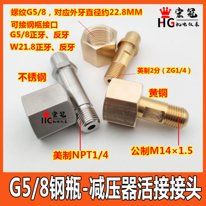 Oxygen Nitrogen Cylinder Adapter G5/8 Loose Joint Pressure Reducer ...