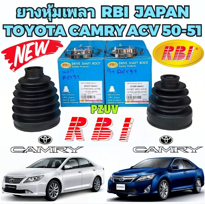 ยางหุ้มเพลา นอก/ใน TOYOTA CAMRY ACV 50 ACV51 2.0 ปี 2013-2018 ยี่ห้อ ...