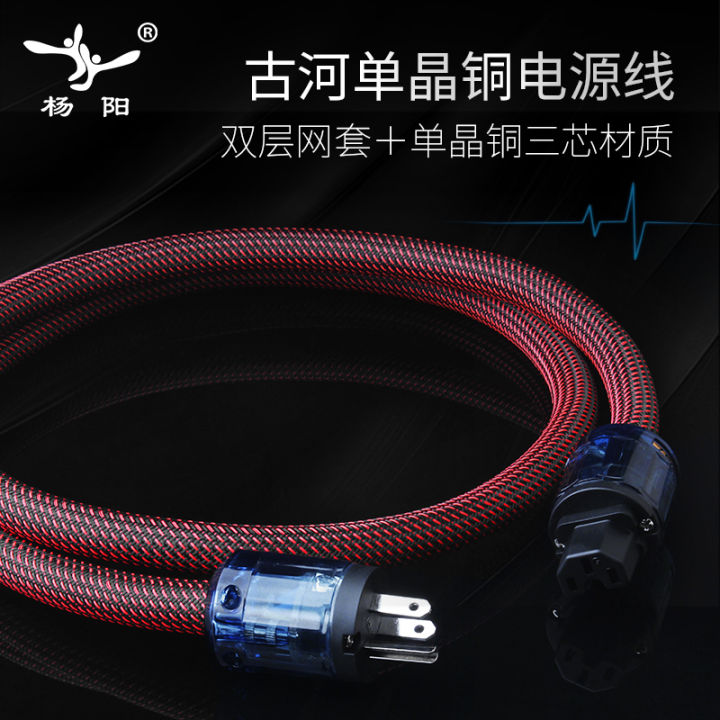 Japan Guhe Single Crystalline Copper Fever Power Cord HiFi Audio CD ...