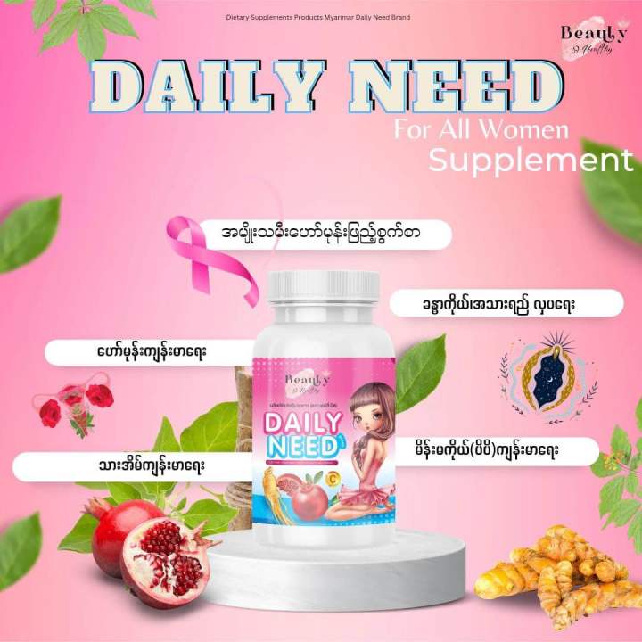 Daily Need ( ရင္ကိတ္ / တင္ကိတ္ေဆး ) | Lazada.co.th