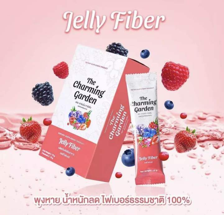 Jelly Fiber เจลลี่ไฟเบอร์ เดอะชาร์มมิ่ง การ์เด้น สกัดจากไฟเบอร์ ...
