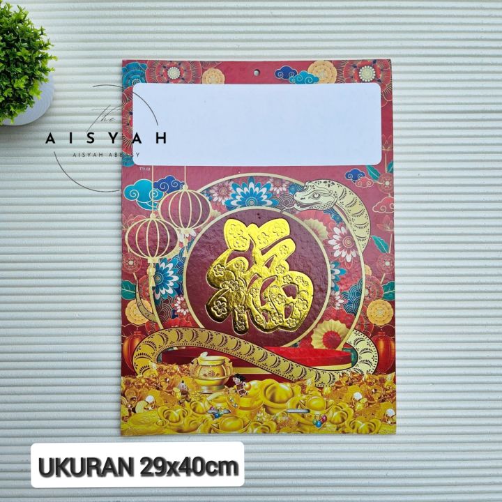 satu shet kalender harian 2025 lokal MJ sedang+papan gantungan shio ...