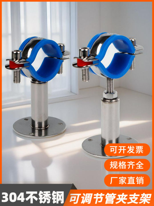 Adjustable Stainless Steel 304 Pipe Support Bracket Fixed Buckle ...