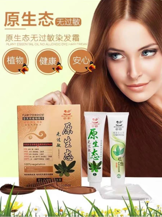 Ammonia-Free Natural Plant-Based Hair Dye Eco-Friendly Anti-Allergy ...