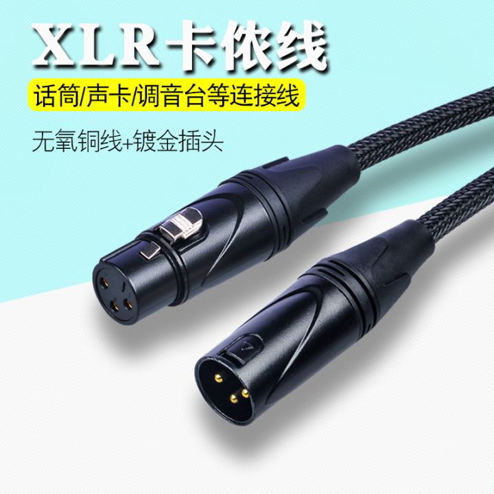 Monster XLR Balance Line Mixer XLR Cable Cannon Male to Female Microphone Mouthpiece Amplifier ...