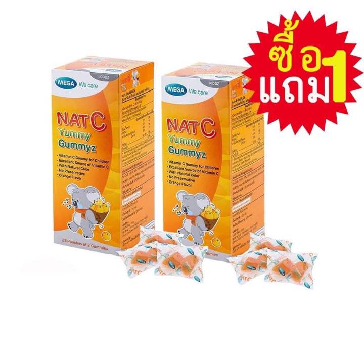 Nat C Yummy Gummyz เยลลี่ กัมมี่รสส้ม | Lazada.co.th