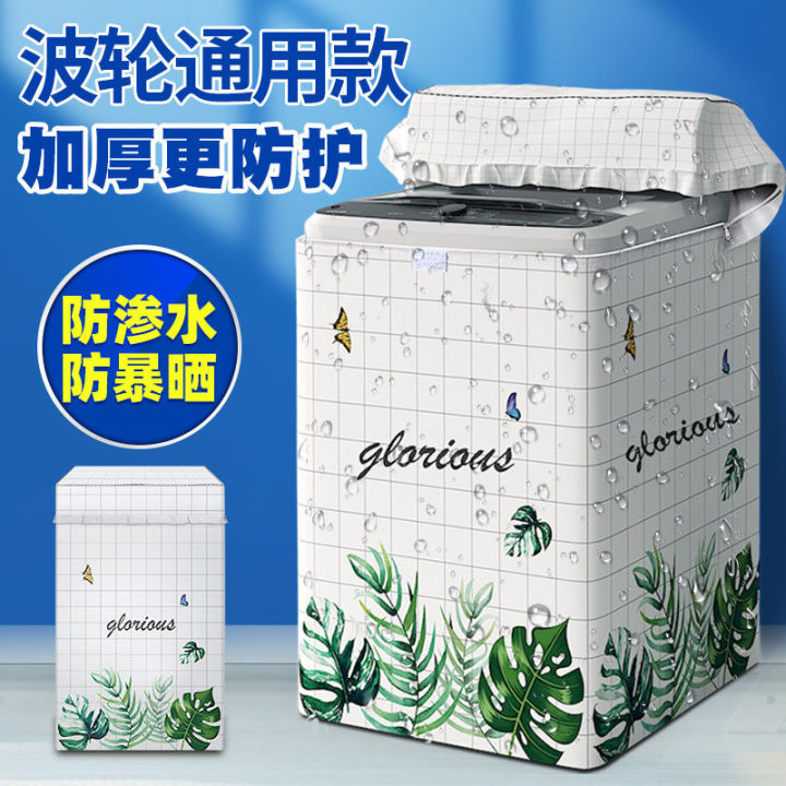 washing machine cover Waterproof sunproof and dustproof full cover ...