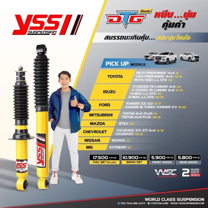 โช๊คYSS DTG รุ่นใหม่ โช้คYSS DTG รุ่นใหม่ ไม่รวมสปริง แก๊สผสมน้ำมัน แกน20มม. เหมาะสำกลุ่มลูกค้า ...