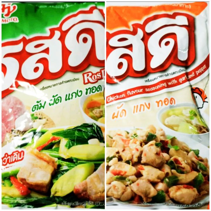 Ajinomoto Rosdee Meat Chicken Flavour Seasoning Powder 800g 鸡肉精粉 猪肉精粉 ...