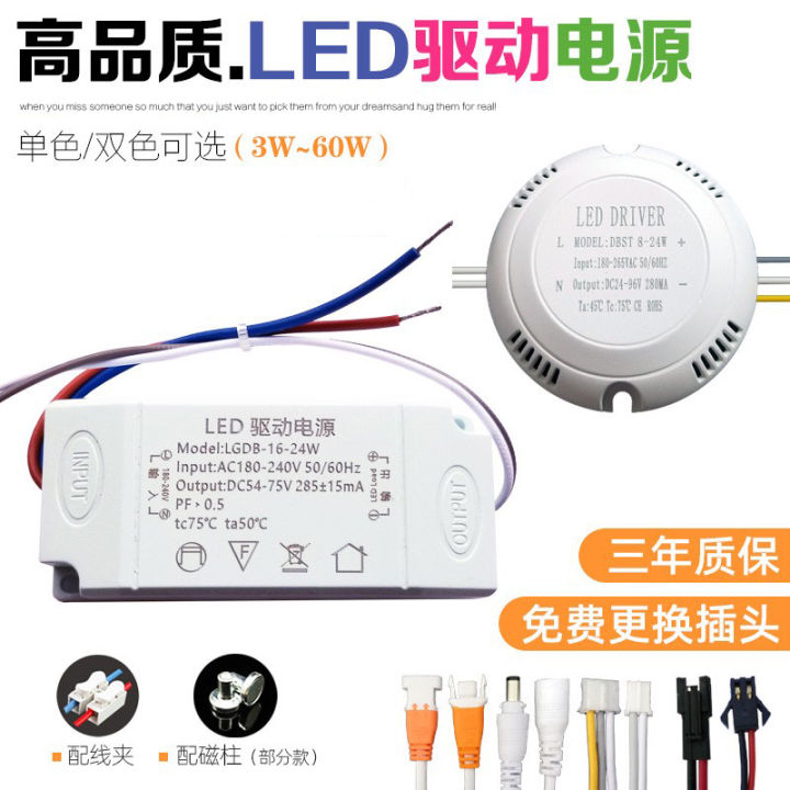 Constant Current LED Driver Power Supply Ceiling Light Transformer ...