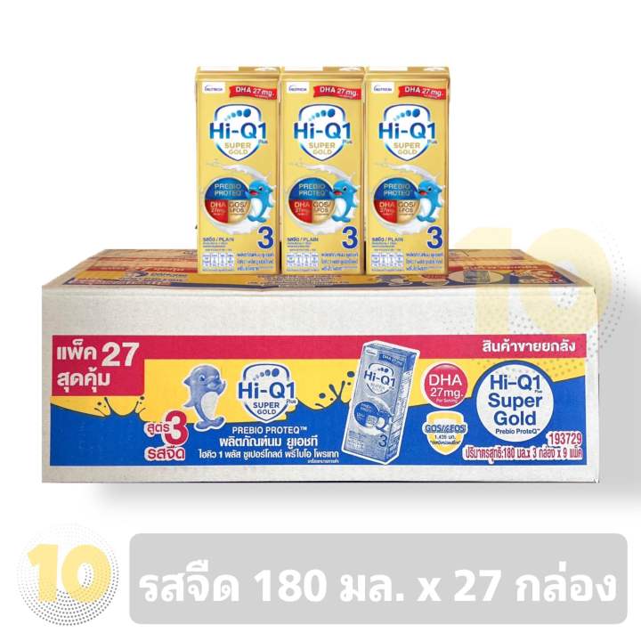 Hi-Q (3) 1+ SuperGold UHT ขนาด 180 มล.*3*9 แพ๊ค **ขายยกลัง 27 กล่อง** | Lazada.co.th