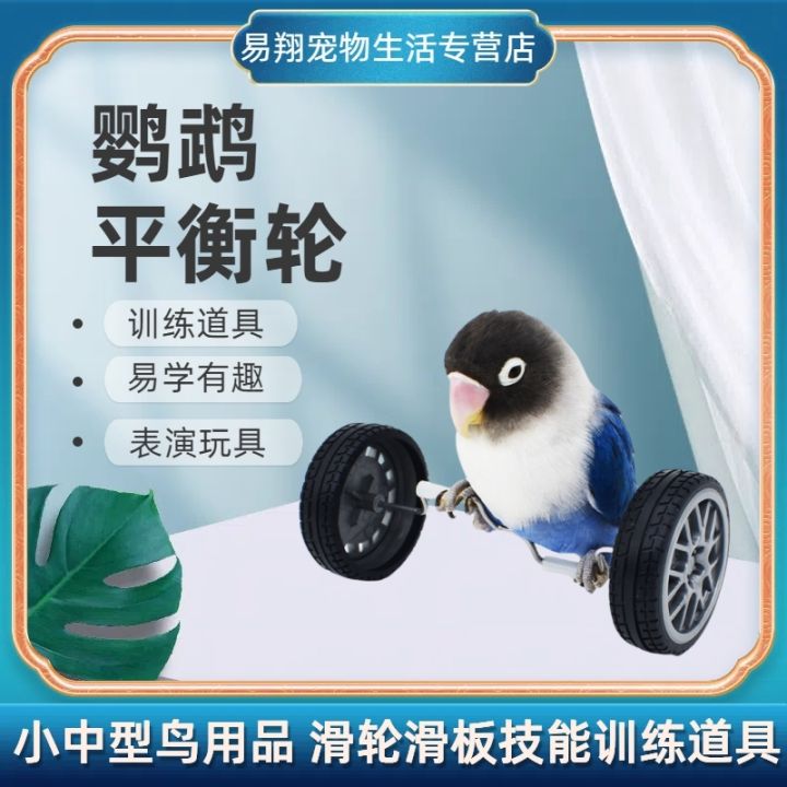 Parrot Balance Wheel Skill Training Props Relieving Stuffy Balance Car ...