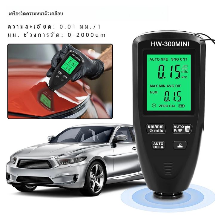 เครื่องวัดความหนาเคลือบ0-2000um เครื่องมือ HW-300PRO ดิจิตอลเครื่อง ...