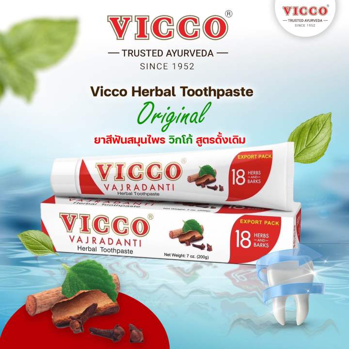 Vicco Herbal Toothpaste Original 200g ยาสีฟันสมุนไพร วิกโก้ สูตร ...