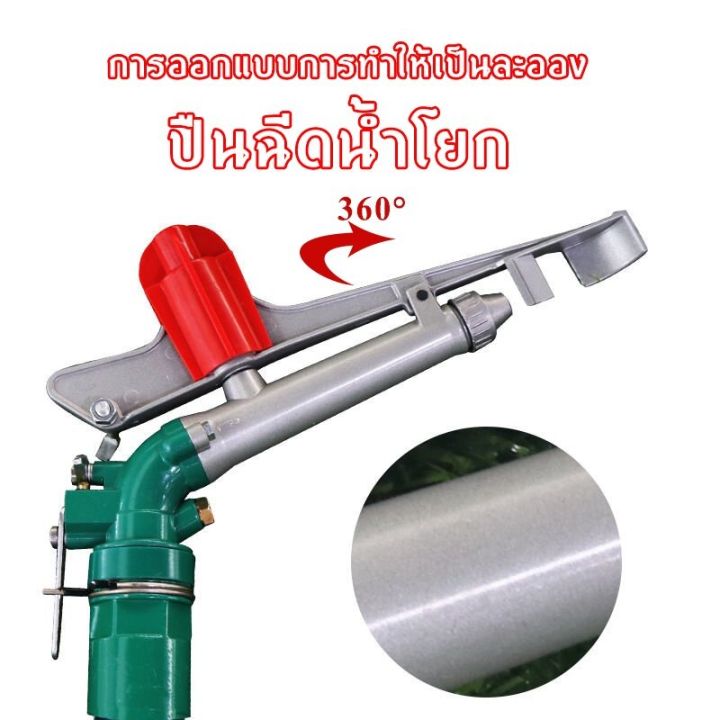 (Fast shipping)Turbine nozzle agricultural irrigation rocker spray gun ...