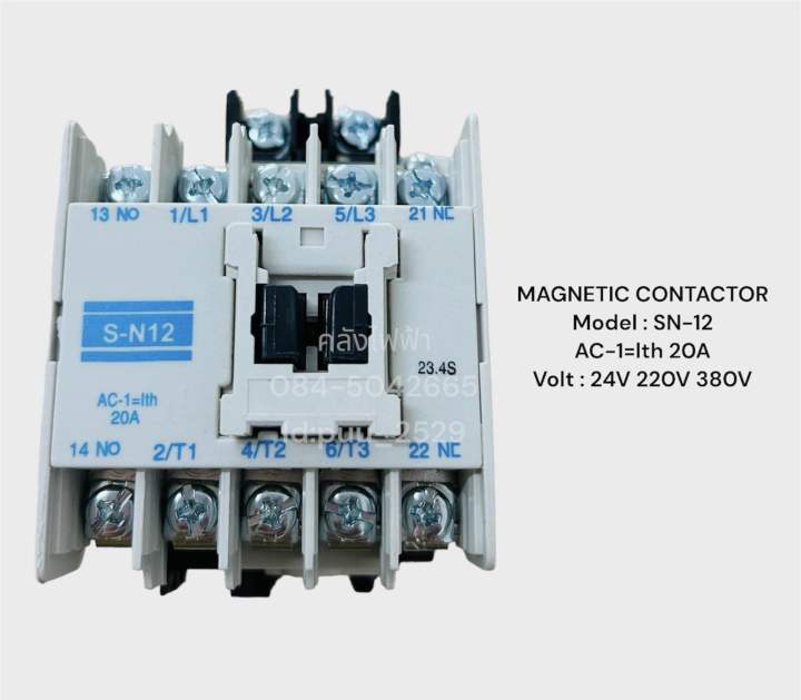 Magnetic Contactor SN-12 | Lazada.co.th