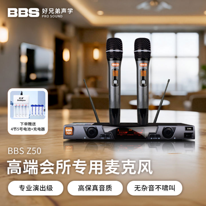 BBS Z50 Wireless Microphone One to Two Stage KTV Professional U Segment ...