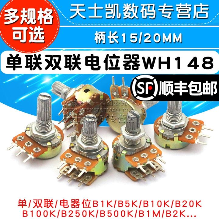 Single Connection Dual Potentiometer Amplifier Wh148 Adjustable B1k 2K ...