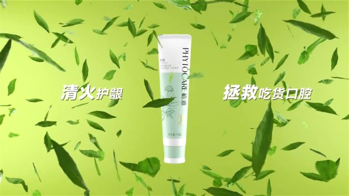 อินฟินิตัส ยาสีฟันไฟโตแคร์ Infinitus Phytocare Toothpaste (ยาสีฟันไฟโต ...