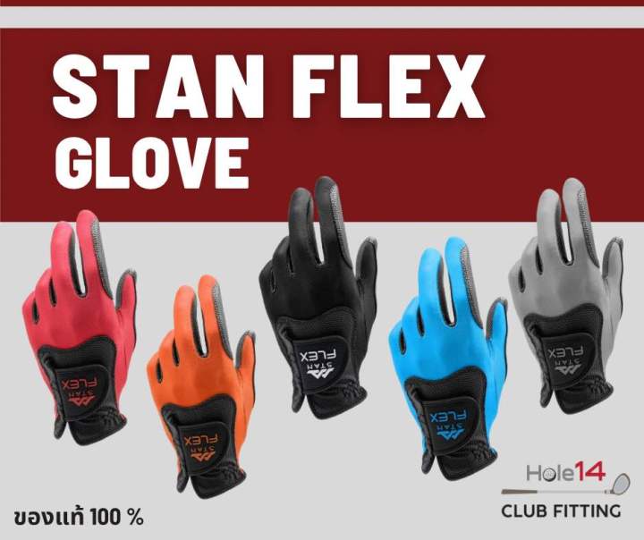 ถุงมือกอล์ฟ STAN FLEX Glove (มีขายทั้งข้างซ้ายและข้างขวา) | Lazada.co.th
