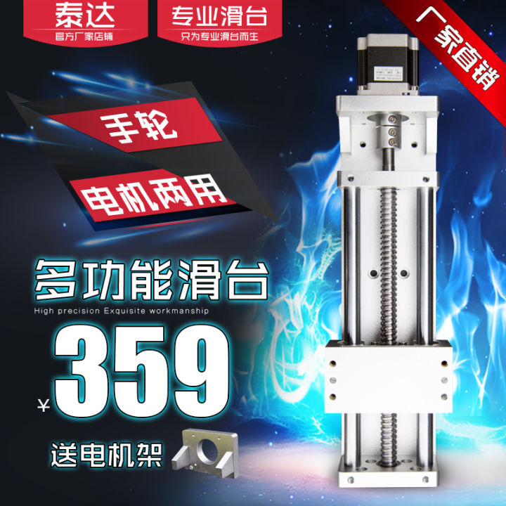 TEDA Linear Slide 1605 Ball Bearing Screw Rod Electric Sliding Table ...