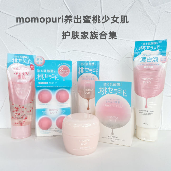 ญี่ปุ่น BCL Momo Puri พีช lactic Essence รักษาความชุ่มชื้นแต่งหน้าพีช ...