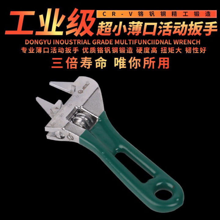 Alloy Steel Thin Mouth Short Handle Adjustable Wrench Metric Mini Small ...