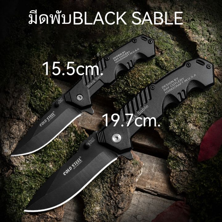 ZD6 มีดพับBLACK SABLE / มีดพับสแตนเลส /มีดพกสแตนเลส /มีดป้องกันตัว ...