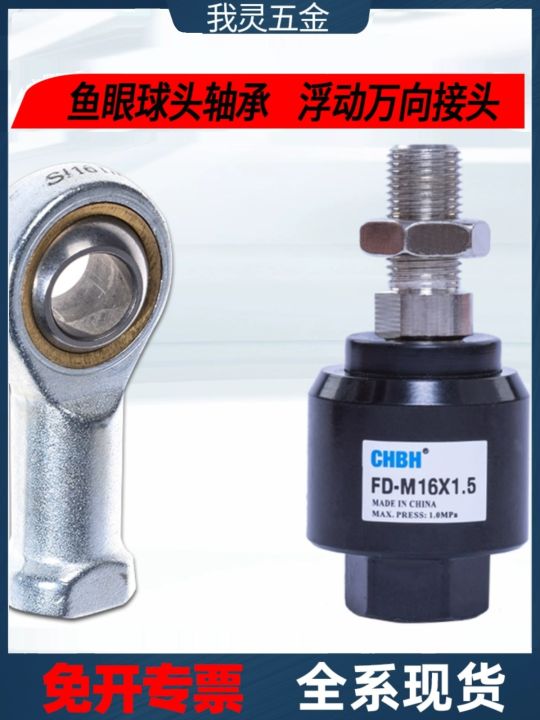Cylinder Fisheye Bearing Swing Universal Floating Joint Hammer Joint ...
