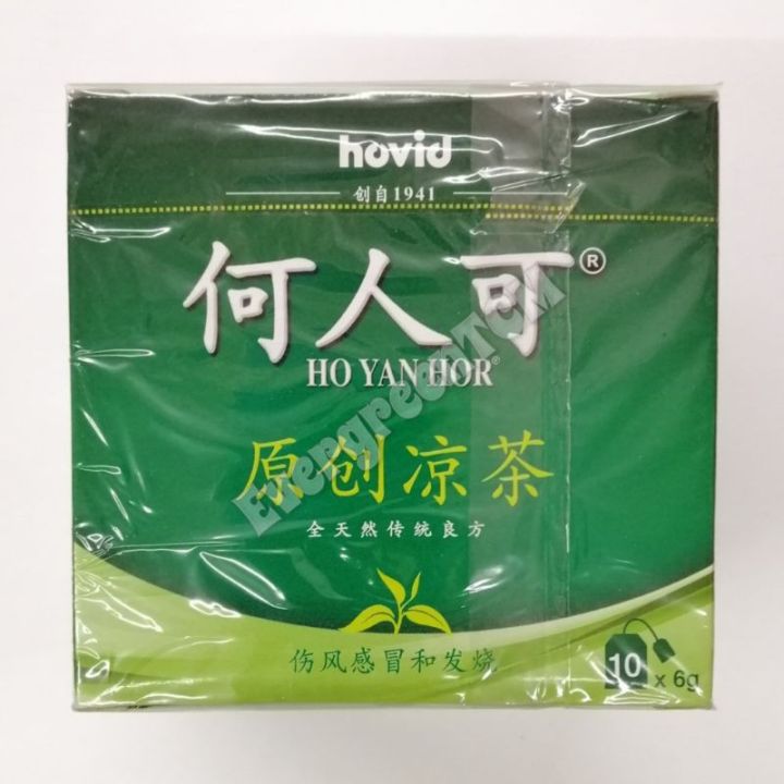 Ho Yan Hor Herbal Tea 何人可 原创凉茶 (Hovid Brand) | Lazada