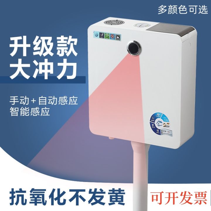 Automatic Sensor Water Tank Household Toilet Smart Flushing Cistern ...