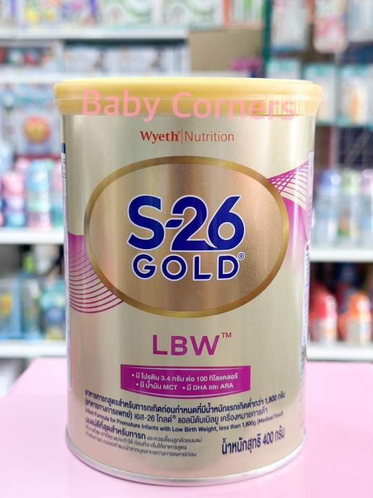 S26 LBW สำหรับเพิ่มน้ำหนัก สำหรับผู้ที่มีน้ำหนักต่ำกว่า1800 กรัม เอสยี่ ...