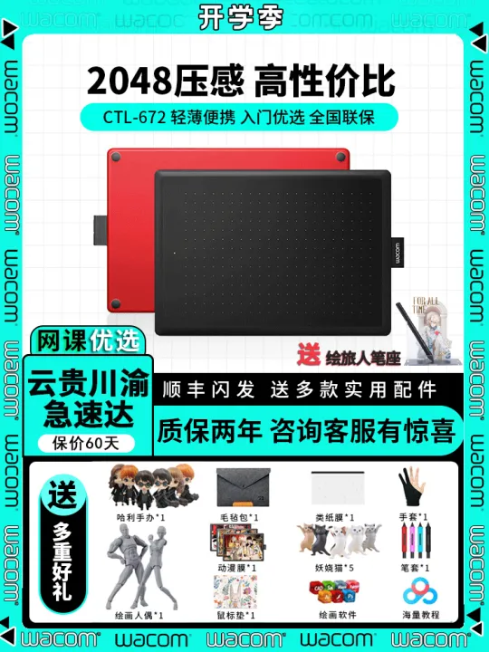 Wacom Digitizer Board CTL672 Drawing Board Computer Drawing Board ...