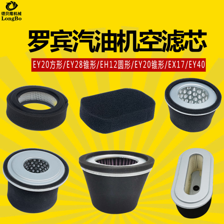 Robin Subaru Gasoline Engine Eh12ey20 round Square Filter Cotton Ey28 ...