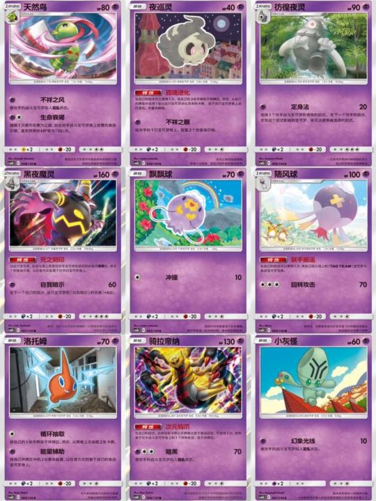 Jianzhong Ptcg Pokemon 2.0 Kui Csm2bc Partition UCR Card Collection 3 ...